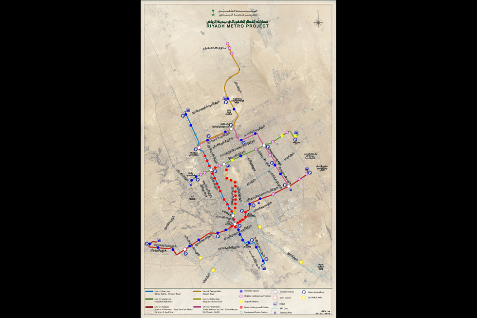 Riyadh metro construction contracts awarded | Metro Report ...